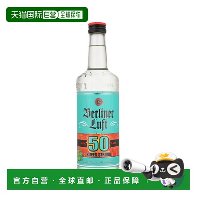 欧洲直邮Berliner Luft 级劲爽胡椒薄荷利口酒 50% 酒精度 0.7 升