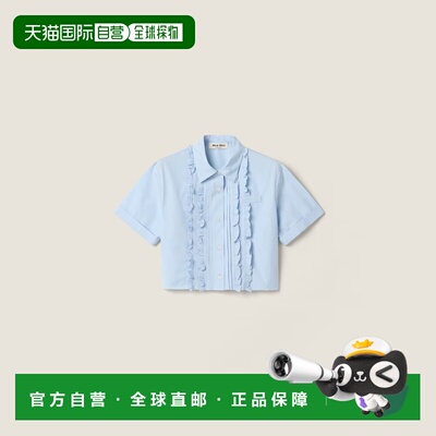 香港直邮MIU MIU 女士衬衫 MK204510RGF0013 AW20【付后1h可退】