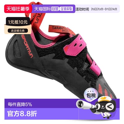 欧洲直邮LA SPORTIVA Tarantula 抱石攀岩鞋 中性