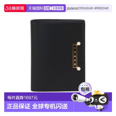 1h可退 香港直邮Marni 信封双折钱包 PFMO0134U0P6948