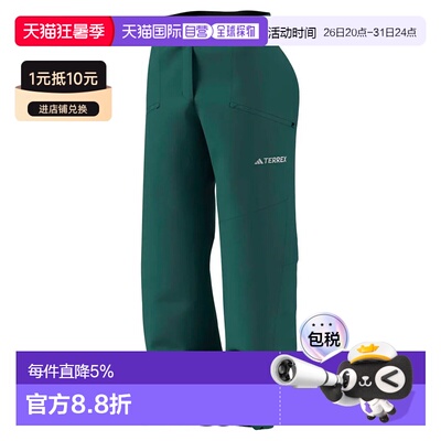 欧洲直邮ADIDAS Terrex 多二层 Climaproof 保暖裤 男士