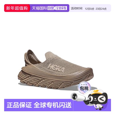 1h可退 香港直邮Hoka One One 男士 Restore TC 运动休闲鞋