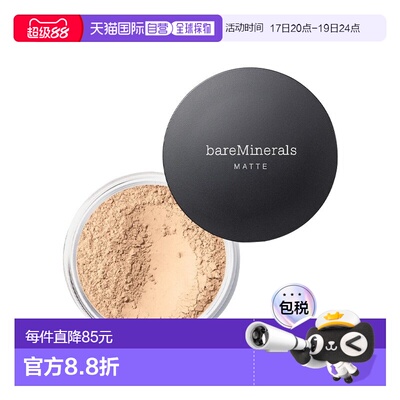 欧洲直邮BareMinerals贝茗哑光矿物粉底散粉SPF15 6g 遮瑕控正品