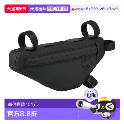 欧洲直邮Osprey Escapist Wedge Bag男女黑色尼龙自行车架包