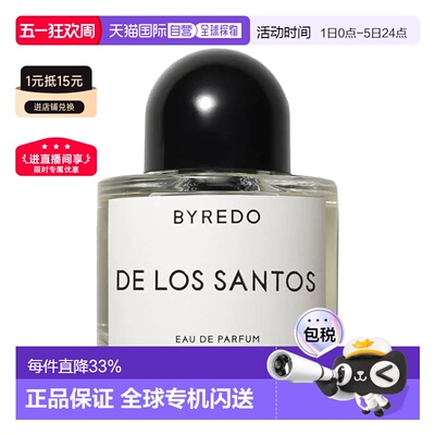Byredo柏芮朵圣徒之声中性香水50ml/100mlEDP浓香清新喷雾欧正品