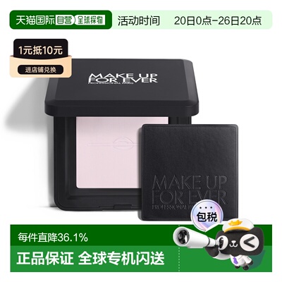 香港直邮MakeUpForEver玫珂菲轻烟蜜粉饼随行版持久控油正品