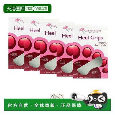 欧洲直邮英国Carnation脚后跟防磨贴新鞋防磨防水泡隐形防磨贴