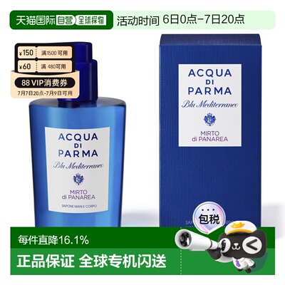 欧洲直邮AcquadiParma帕尔玛之水加州桂香洗手液沐浴露洁净3正品
