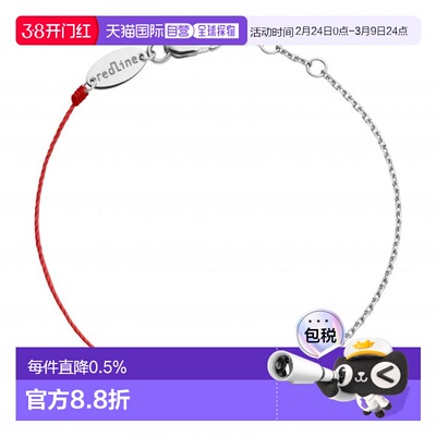 欧洲直邮Redline巴黎小红绳So Illusion碎钻石半绳半链手新年礼物