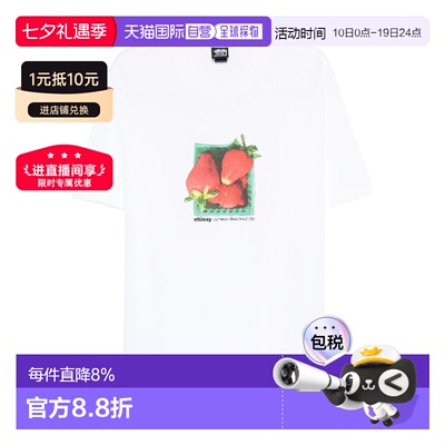 Stussy斯图西草莓印花短袖T恤 春夏男女同款1905108
