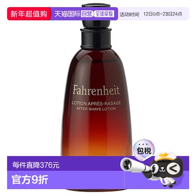 欧洲直邮Dior迪奥须后水红华氏温度男士香水100ml正品持久