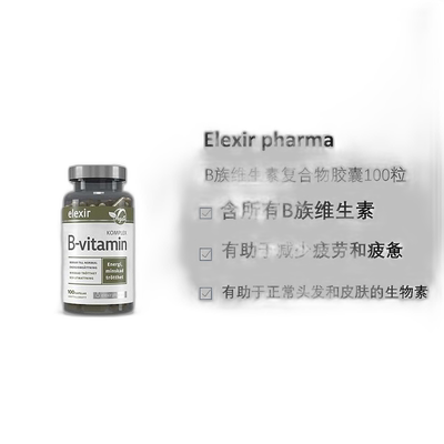 欧洲直邮北欧大药房ELEXIR PHARMA维生素b胶囊脚气糙皮厌食100粒