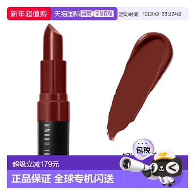 欧洲直邮Bobbi Brown芭比波朗黑管炙恋柔雾口红3.4g提升气色正品