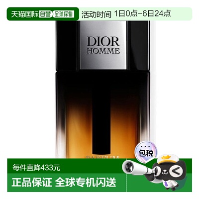 香港直邮DIOR香水Dior Homme PARFUM Vaporisateur50 ml迪奥沉香