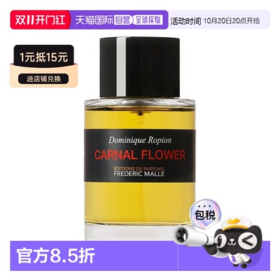 欧洲直邮FREDERICMALLE馥马尔夜色玫瑰（一轮玫瑰）女士香水正品