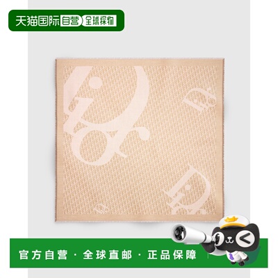 欧洲直邮Châle Dior Infini围巾