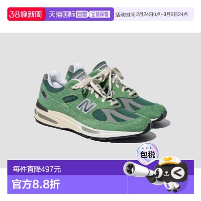 1h可退 香港直邮New Balance  男士 MADE 运动鞋(UK 991V2 - MINE