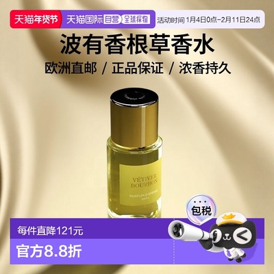 欧洲直邮Parfum d Empire帝国之香波旁香根草浓香水50ml+2ml正品
