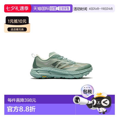 香港直邮Hoka One One 男士 U MAFATE SPEED 4 精简版运动鞋 1168