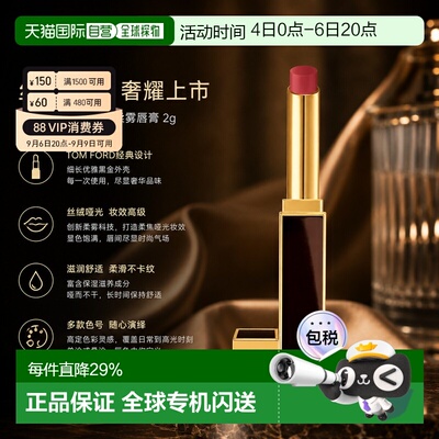 欧洲直邮Tom Ford汤姆福极细管哑光口红唇膏2g#115 114 113 正品