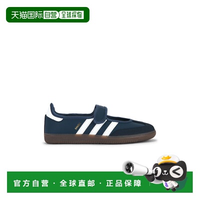 美国直邮Adidas 女士 Samba Jane 运动鞋 IH6484 舒适时尚