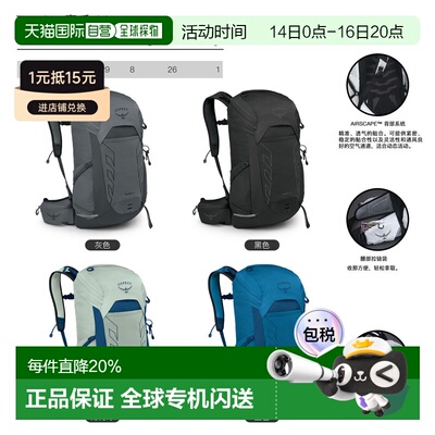 自营Osprey小鹰Talon 魔爪双肩包徒步运动登山背包22L/26L