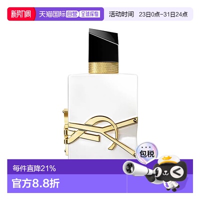 欧洲直邮圣罗兰重磅新品LIBRE自由之水纵盛夏柑橘香女士无5正品
