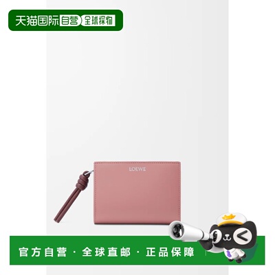 自营欧洲直邮LOEWE罗意威 Knot女士粉色亮面纳帕小牛皮紧凑型钱包