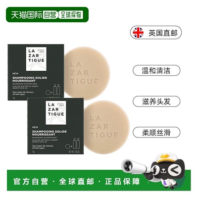 欧洲直邮Lazartigue固体洗发水温和滋养柔滑洗头皂无硅油茶香正品