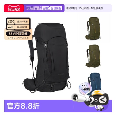 香港直邮OSPREY小鹰Kestrel系列38L/48L运动户外双肩包登山包