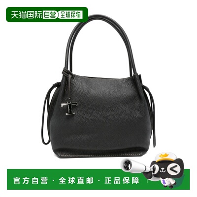 香港直邮Tod's 抽绳手提包 XBWBUZ593000WNT斜挎包单肩包