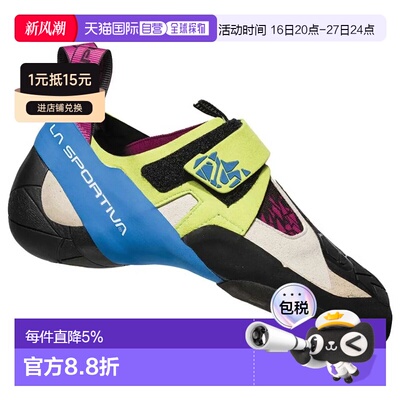 欧洲直邮LA SPORTIVA Skwama 攀岩鞋 女士