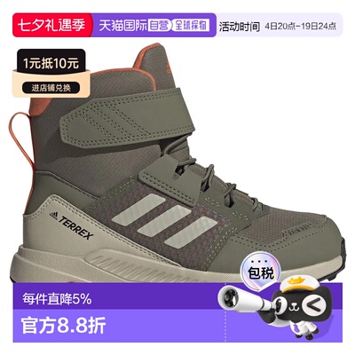香港直邮ADIDAS Terrex Trailmaker High Cold.Rdy 徒步鞋 中性