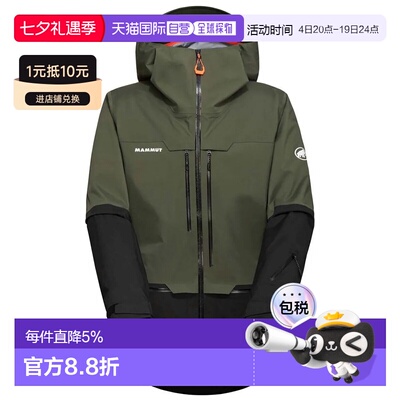欧洲直邮MAMMUT Haldigrat Hs 夹克 男士