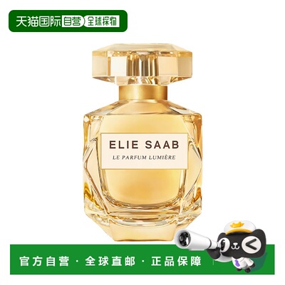 欧洲直邮Elie Saab艾莉萨博清香女士香水EDP 30-50-90ml花香正品