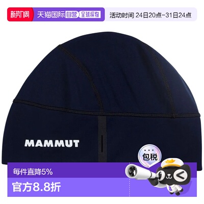 欧洲直邮MAMMUT Bonnet Aenergy