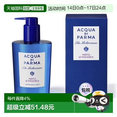 欧洲直邮AcquadiParma帕尔玛之水加州桂香洗手液沐浴露洁净300ml