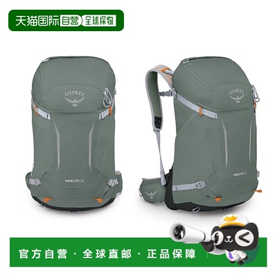 欧洲直邮Osprey小鹰Hikelite 32骇客系列登山包户外背包 M/L 松叶