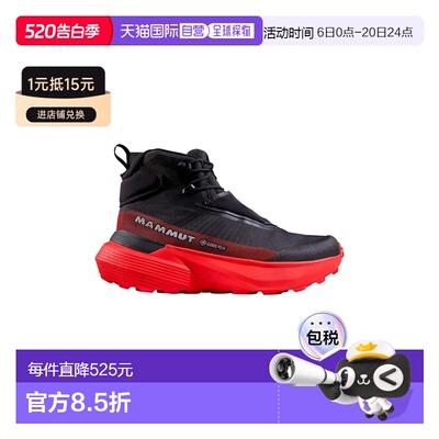 自营欧洲直邮Mammut Aenergy男士黑色/红色网布防水中帮徒步鞋