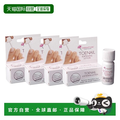 欧洲直邮英国Carnation软化抑菌润养修复甲面深层渗透防嵌甲