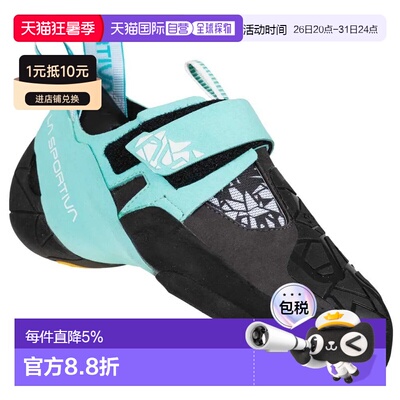 欧洲直邮LA SPORTIVA Skwama Vegan 攀岩鞋 中性