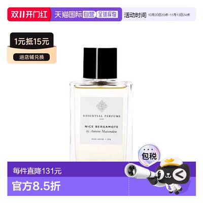 欧洲直邮Essential Parfums中性浓香水小众香调自然沁人心脾正品