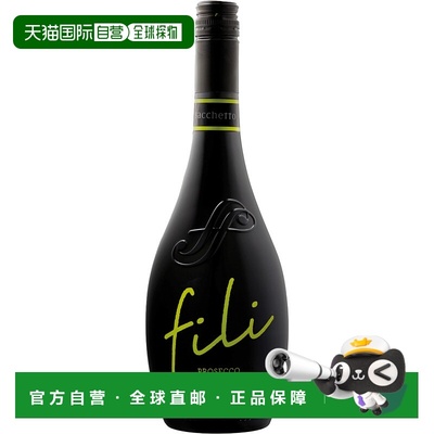 欧洲直邮0菲利 菲利 起泡酒 普罗塞克 DOC白葡萄酒11.0%-750ml