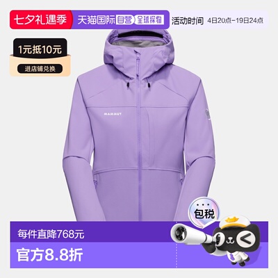 自营欧洲直邮Mammut Ultimate Comfort SO 女士连帽软壳夹克外套