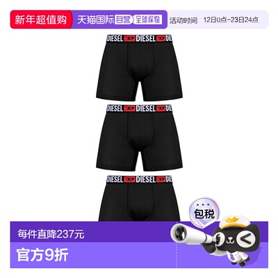 欧洲直邮diesel 男士 内裤