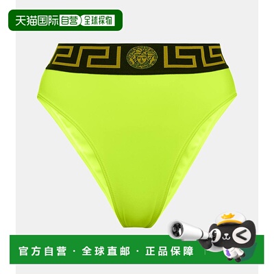 1h可退 香港直邮versace 范思哲 女士 Greca high-wasted 比基尼