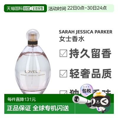 欧洲直邮Sarah Jessica Parker女士香水200ml可爱女人系列ED正品