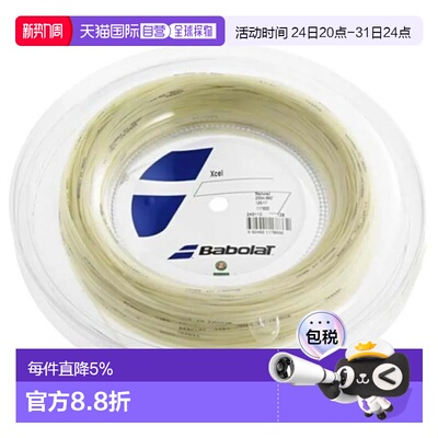欧洲直邮BABOLAT Xcel 200米网球线轴线 中性