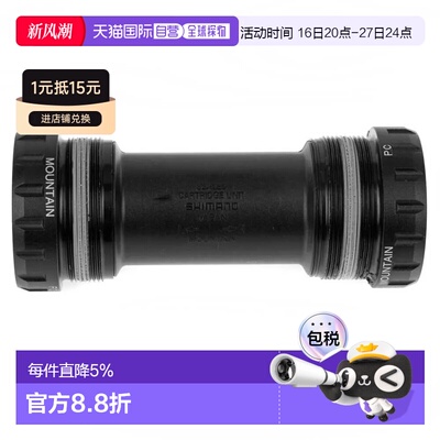 欧洲直邮SHIMANO XTR BB93 HollowTech II 中轴碗组