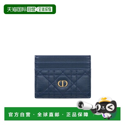 香港直邮Dior CARO 徽标五槽卡包 S5130UWHC